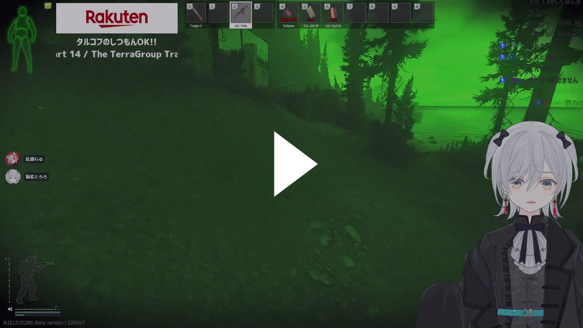 Twitch